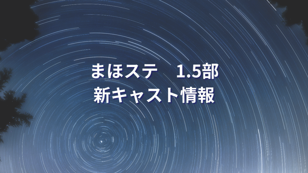『銀河劇場』への迷わない行き方は？ | 銀の裏地と金木犀